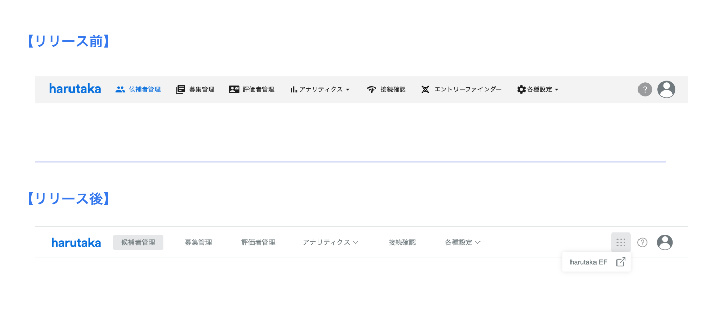 ライブ 文字起こしの単体オプション提供開始等のお知らせ（2024年9月20日） | 採用DXサービス harutaka（ハルタカ）